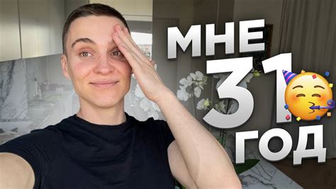 Влог МОЙ ДЕНЬ РОЖДЕНИЯ Свадьба и много новостей Youtube