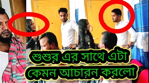 টোকাই সেজে ছেলের বউ কে পরিক্ষা করতে এসে শশুর যা করলো Youtube