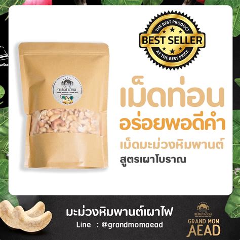 OTOP E Receipt เมดมะมวงหมพานตเผาโบราณเมดทอน by Grand Mom Aead Shopee Thailand