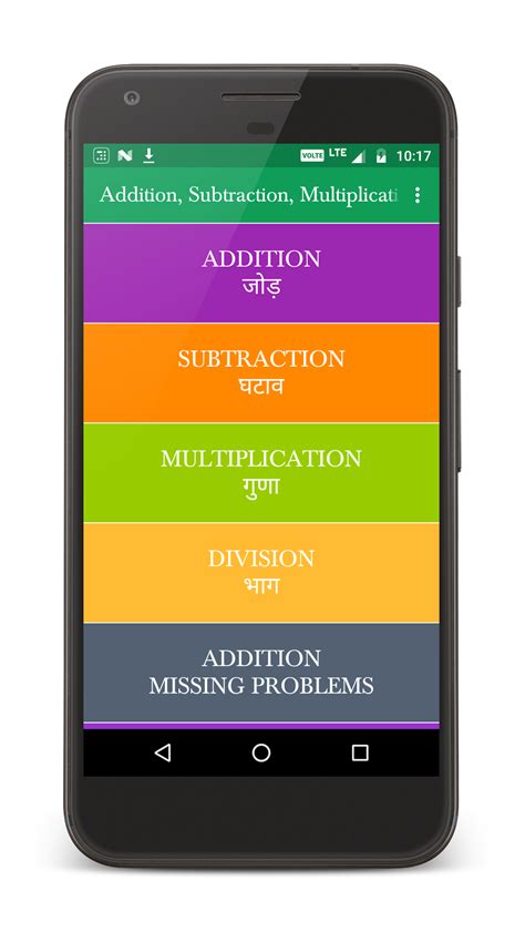 Addition Subtraction Mult Div Apk For Android Download
