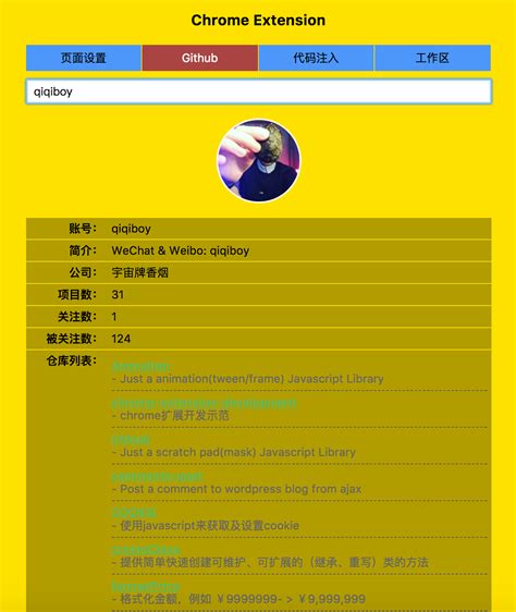 GitHub qiqiboy chrome extension development chrome扩展开发环境配置与基础功能示例