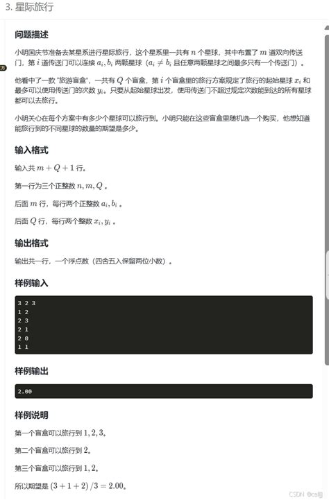 刷题日记——单调栈简单bfs和简单dfs二分等算法题目分享 Csdn博客