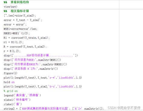 径向基神经网络（rbf）回归预测matlab实现超详细matlab径向基神经网络 Csdn博客