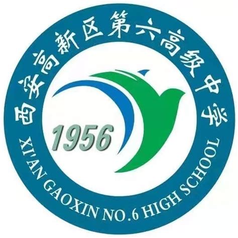 学校简介 西安高新区第六高级中学好不好 招生简章 录取分数线 立即报名