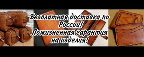 Аксессуары из натуральной кожи Stitch Я делаю ДОБРОтные вещи своими руками 2024 ВКонтакте