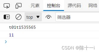 JavaScript删除字符串中指定字符的4种方法汇总 因特网 inte net
