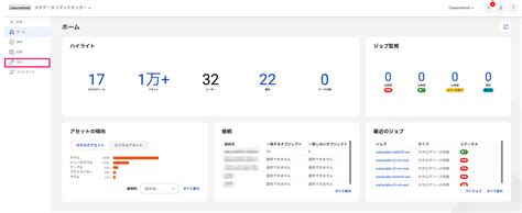 【cdgc】idmc Metadataを使ってインフォマティカで作成したetlのリネージュを取得してみた Developersio