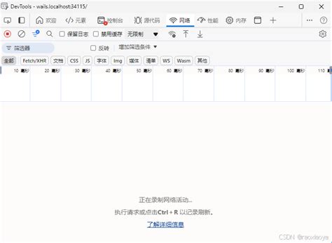 Golang开发gui桌面应用（六） Wails，webview2，postmessage，实现原理golang Wails Csdn博客