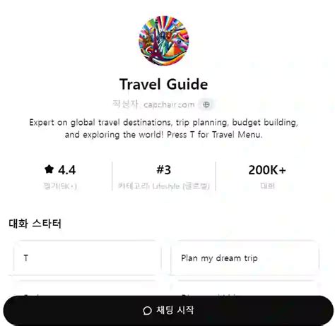 Chatgpt 사용법 가격 정리 4o 무료 유료