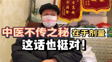 中医的不传之秘在于剂量以芍药汤为例讲一讲 YouTube
