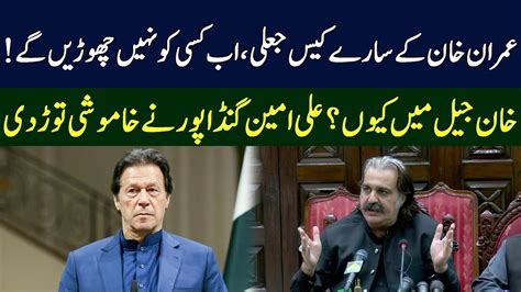 Cm Kp Ali Amin Gandapur Break His Silence Big Announcement Te2p