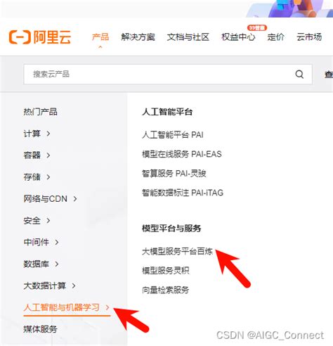 如何调用通义千问大模型apitongyiqianwen Api Csdn博客