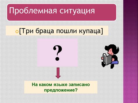 Правописание тся и ться в глаголах презентация онлайн