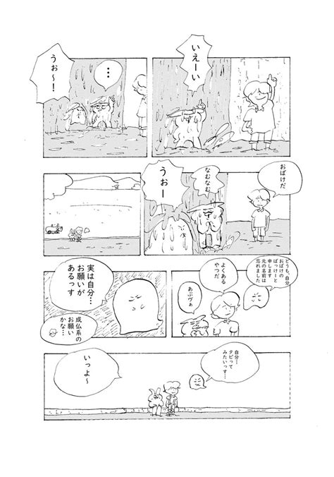 絵な子ｺﾐﾃｨｱあ34aの漫画
