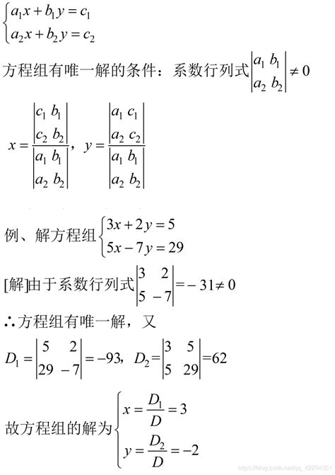 实用的行列式计算方法 —— 线性代数(det)det线性代数 Csdn博客 实用的行列式计算方法 —— 线性代数(det)det线性代数 Csdn博客