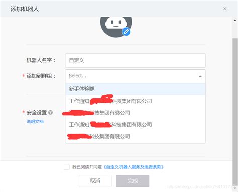 Python Request模块 在钉钉中创建群聊机器人，一键发送消息，定时发送（详细步骤）python 钉钉建群 Csdn博客