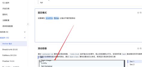🐛 Bug Anchor Anchor Fixed Mode Demo Default Attribute Is Affix Is True Which Is Not