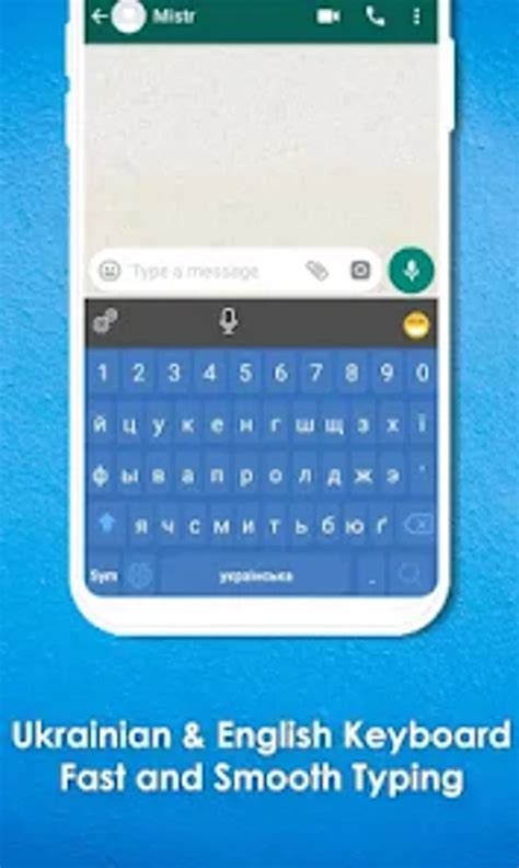 Ukrainian Keyboard For Android Download