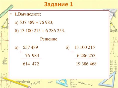 Подготовка к контрольной работе по математике 5 класс презентация онлайн