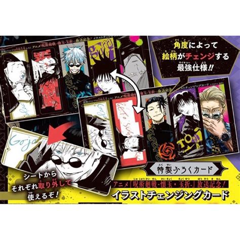咒術迴戰 JUMP 10月號 原畫 變化卡 五條悟 夏油傑 七海建人 伏黑甚爾 伏黑惠 蝦皮購物