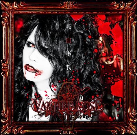 Chaotic Dix VAMPIRE ROSE ヴァンパイア ローズ Discografia