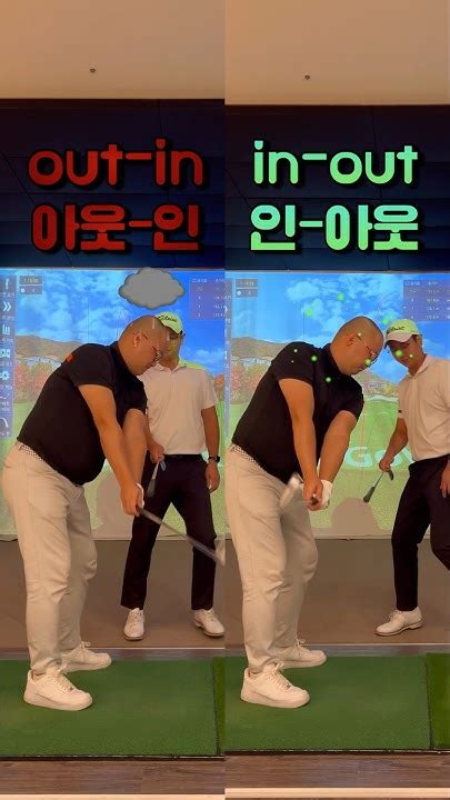 테이크어웨이를 할 때 손과 몸에 간격을 유지해서 스윙해 보세요‼️ 오경환프로 1865골프아카데미 골프레슨 Youtube