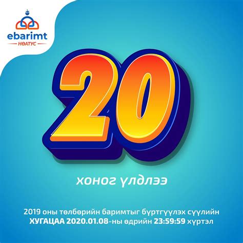 E Barimt системийн хэрэглэгч та хувийн мэдээллээ бүрэн зөв оруулсан эсэхийг шалгана уу