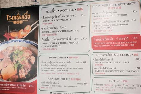 โรงกลั่นเนื้อ ร้านก๋วยเตี๋ยวเนื้อเปื่อยรสเด็ด ย่านทรงวาด กรุงเทพฯ