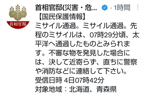唐沢俊一 On Twitter まずはよかったけど、やはり文章での「ミサイル通過、ミサイル通過」という繰り返しには違和感。 0zhyhcayho Twitter