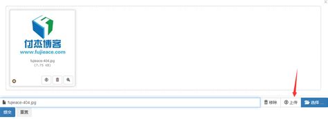 Bootstrap3 Bootstrap Fileinput 文件上传 使用教程 付杰博客