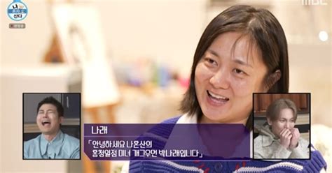 나 혼자 산다 박나래 세 번째 성대 수술 물혹 더해 피 터져 [텔리뷰]
