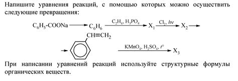 Напишите уравнения реакций Школьные Знания Com