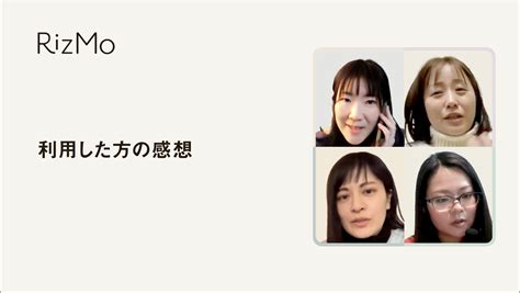 【公式】体調ナビゲーションサービスrizmo（リズモ）