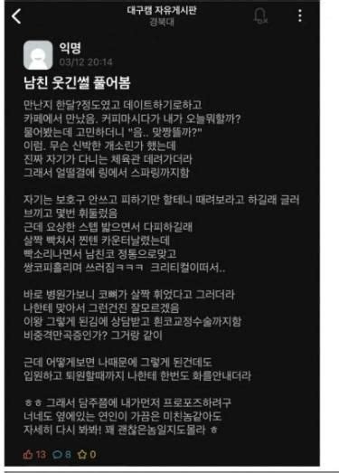 주먹으로 사로잡은 남자
