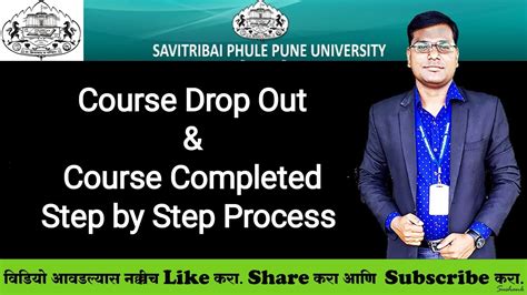 Sppu Course Drop Out And Course Completed Step By Step Process Very Important Information