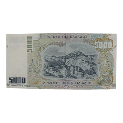 Τράπεζα Ελλάδος Χαρτονόμισμα 5000 Δραχμές 1997 Ακυκλοφόρητο Hellas Numismatics