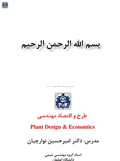 ch1 introduction pdf