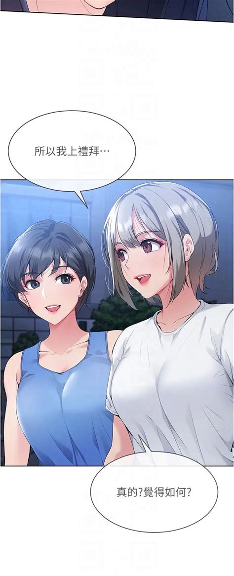 第3话 让我看看妳的诚意 《setup排球少女》未删减全集在线阅读 A漫 韩漫日漫h漫的天堂