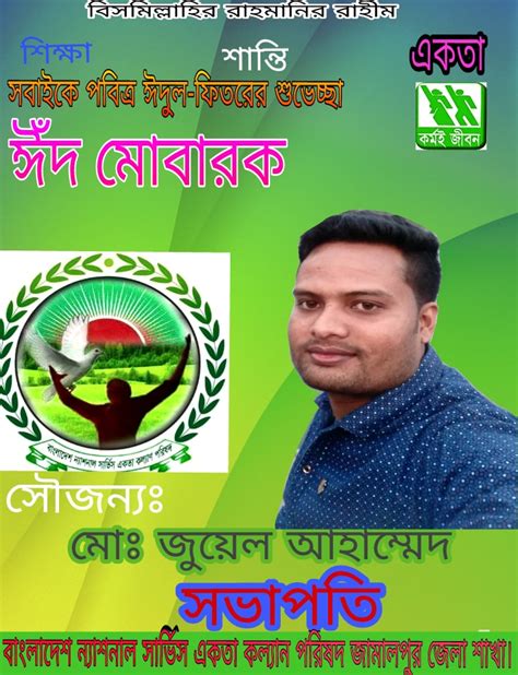 ন্যাশ ন্যাশনাল সার্ভিস কর্মসূচী ৭ম পর্ব ফরিদগঞ্জ চাঁদপুর।