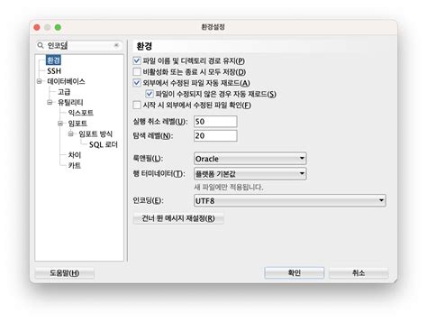 M sqldeveloper 한글 깨짐 sql파일 한글 인식 안됨