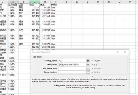 如何将一个excel表格的数据匹配到另一个表中？