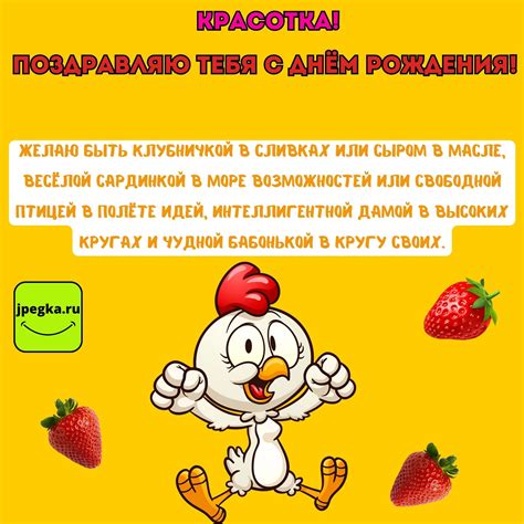 Открытки «С Днём Рождения красотка 50 картинок