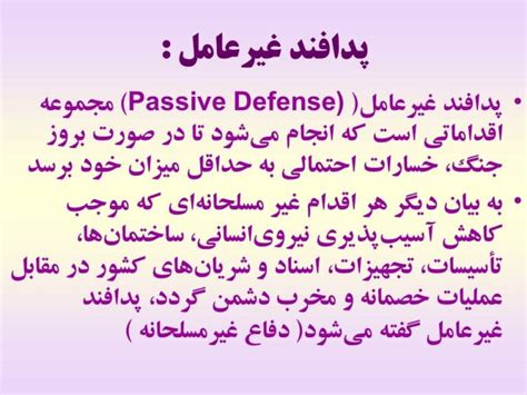 پاورپوینت پدافند غیرعامل پایگاه فراداده