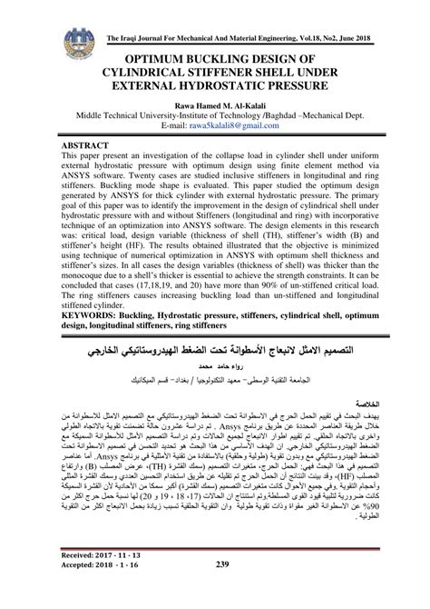 Pdf Optimum Buckling Design Of Cylindrical Stiffener Shell Under External Hydrostatic Pressure