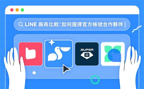 Line Api 是什麼（上）：10 種 Messaging Api 訊息格式與多功能 Api 推薦
