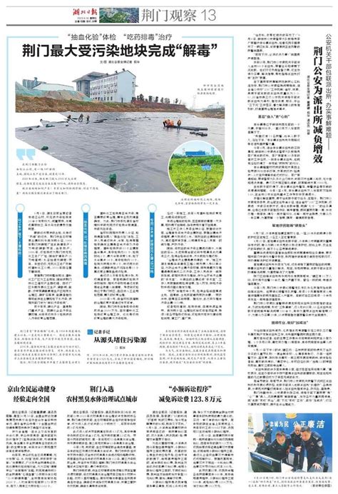 荆门观察 湖北日报
