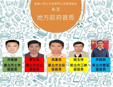 公共事務與行政管理學系 歡迎來到公共事務與行政管理學系