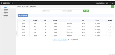基于javaweb的图书管理系统实验报告java Web图书管理系统实验报告 Csdn博客