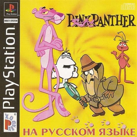 Игру Розовая Пантера Наследство - regulationshistory