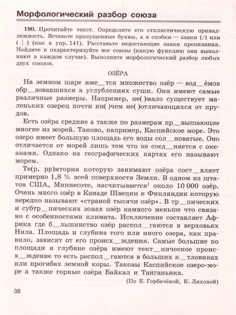 Скорая помощь по Русскому языку 7 класс. Рабочая тетрадь. Часть 2 ...